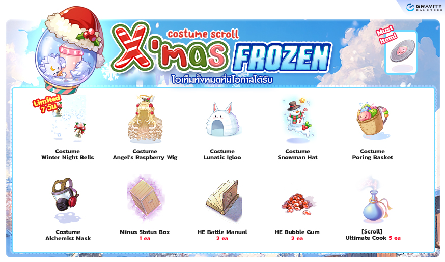 X’mas Frozen Costume Scroll – Ragnarok Classic GGT