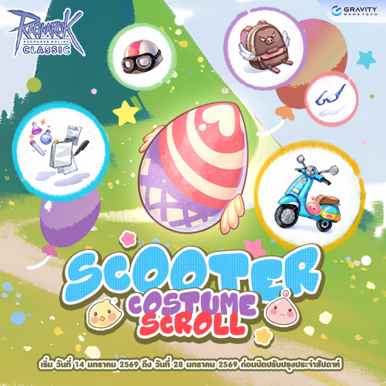 Scooter Costume Scroll – Ragnarok Classic GGT
