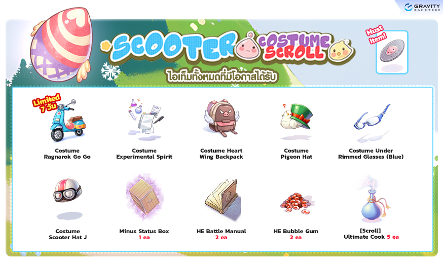 Scooter Costume Scroll – Ragnarok Classic GGT