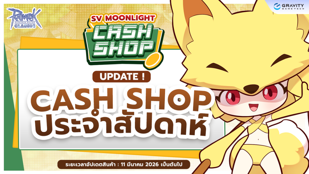(Moonlight) Cash Shop – Ragnarok Classic GGT